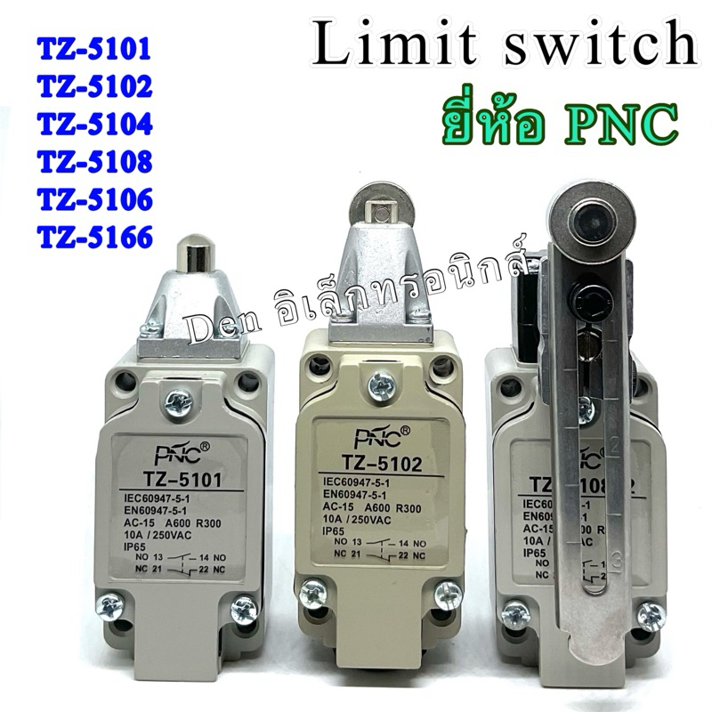 LIMIT SWITCH ลิมิต สวิตช์ PNC TZ-5101, TZ5102, TZ-5104, TZ-5106, TZ ...