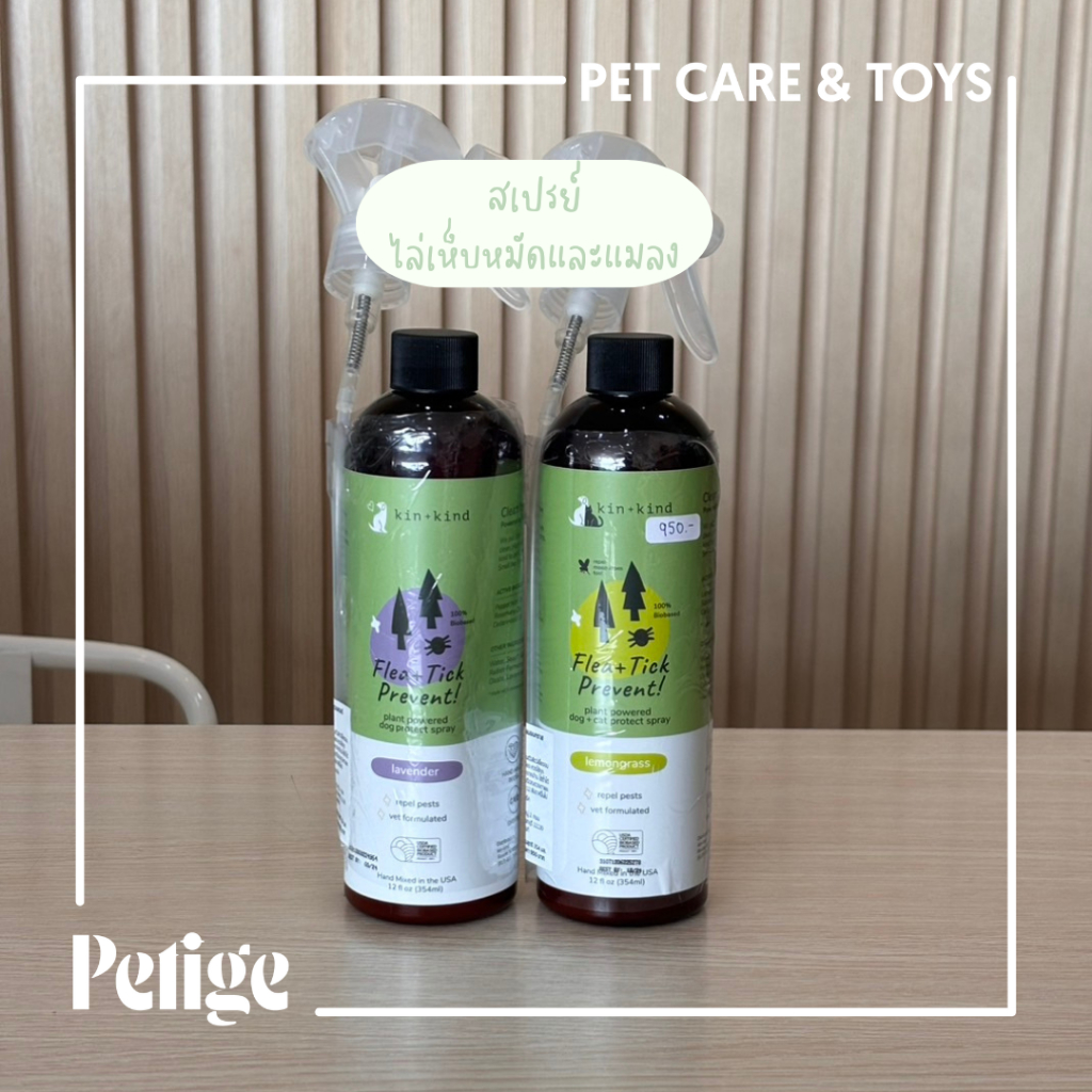Kin+Kind Flea & Tick Repel Spray สเปรย์ไล่เห็บหมัดและแมลงออร์แกนิค ...