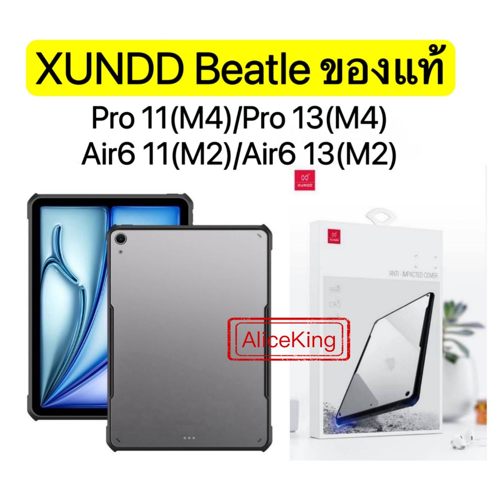 XUNDD ของแท้ เคสกันกระแทก Air6 11(M2)/Air6 13(M2)/Pro 11(M4)/Pro 13(M4 ...