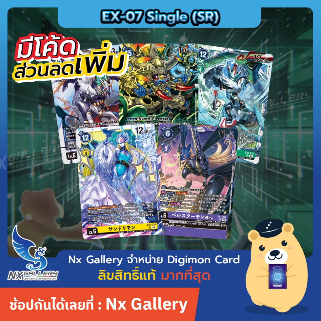 [Digimon] Single Card EX-07 Super Rare - การ์ดแยกใบระดับ SR (ดิจิมอนการ์ด) | Shopee Thailand