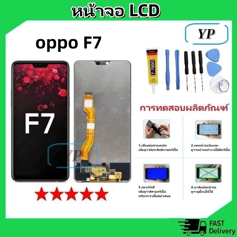 หน้าจอ LCD Display จอ + ทัช oppo F7 อะไหล่มือถือ อะไหล่ จอพร้อมทัชสกรีน ...