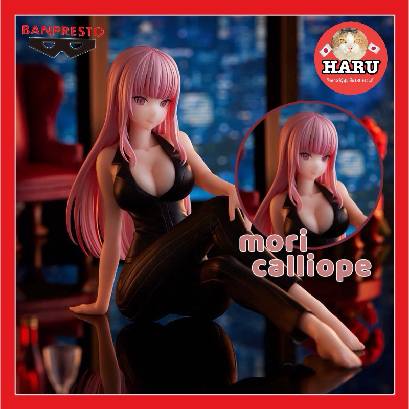 [พร้อมส่ง/มือ2ไม่มีกล่อง]HOLOLIVE -Relax time- Mori Calliope OFFICE STYLE VER. | Shopee Thailand