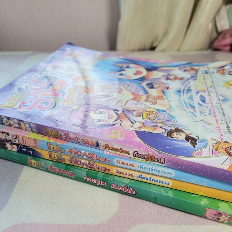 หนังสือการ์ตูน Idol secret มือสองสภาพดี | Shopee Thailand