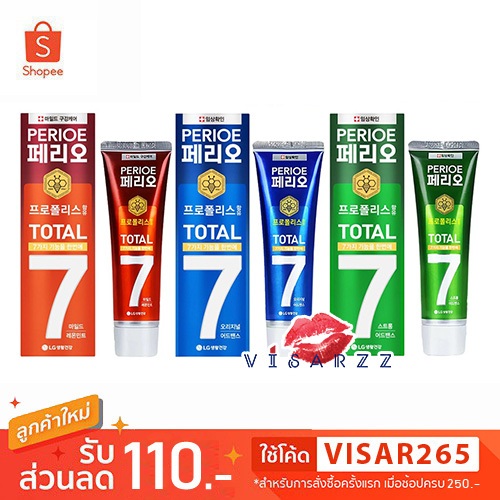 (สินค้าฉลากไทย) LG Perioe Total 7 Toothpaste 120g ยาสีฟันเกาหลีที่ ซอง ...