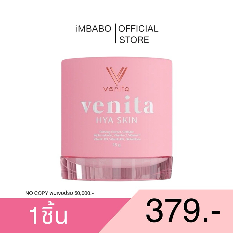 [ลด50%🥯🎀ของแท้] ครีมเวนิต้า 15กรัม/30กรัม เวนิต้า Venita skin เวนิต้าส ...