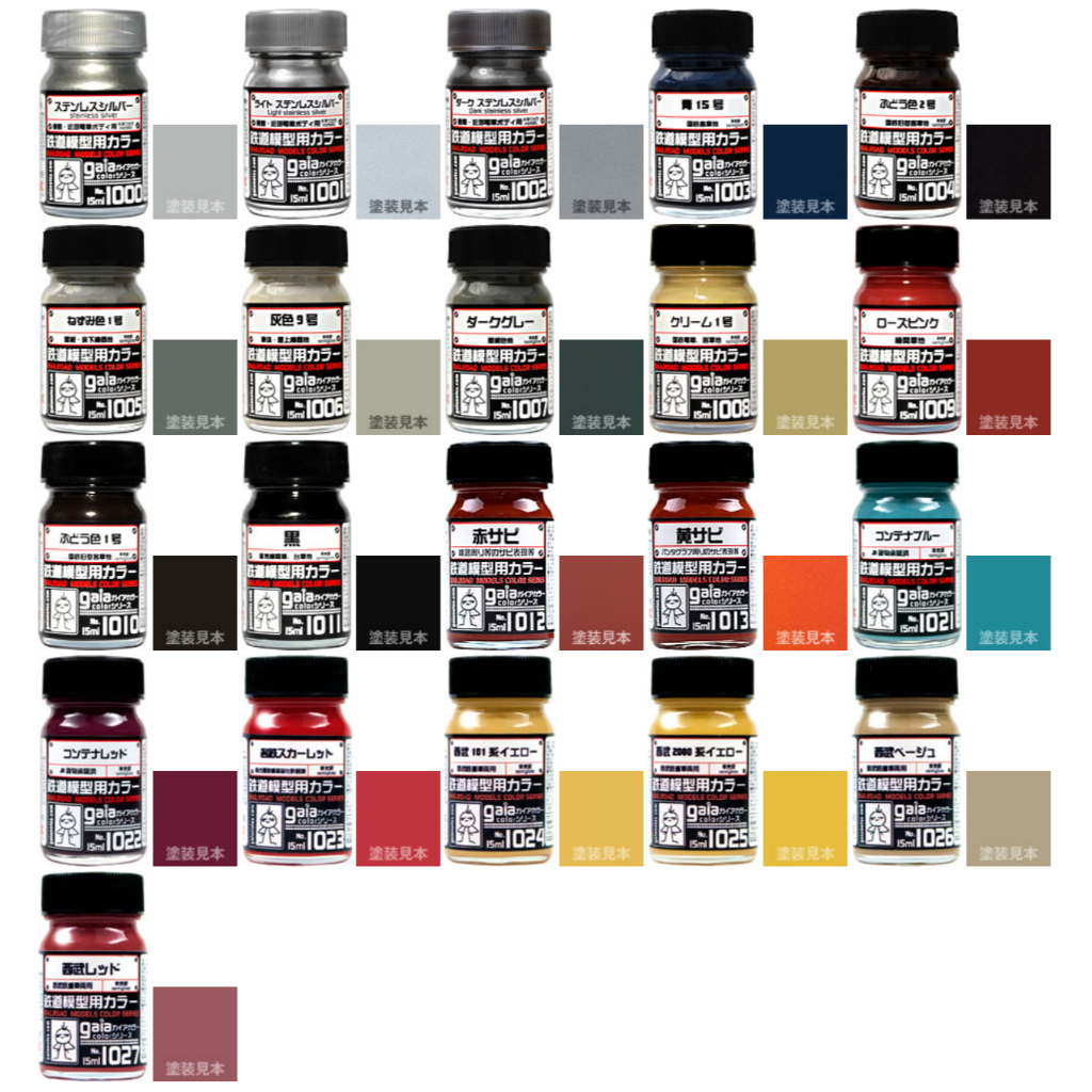 Gaianotes Color for Railway Model Series | Shopee Thailand