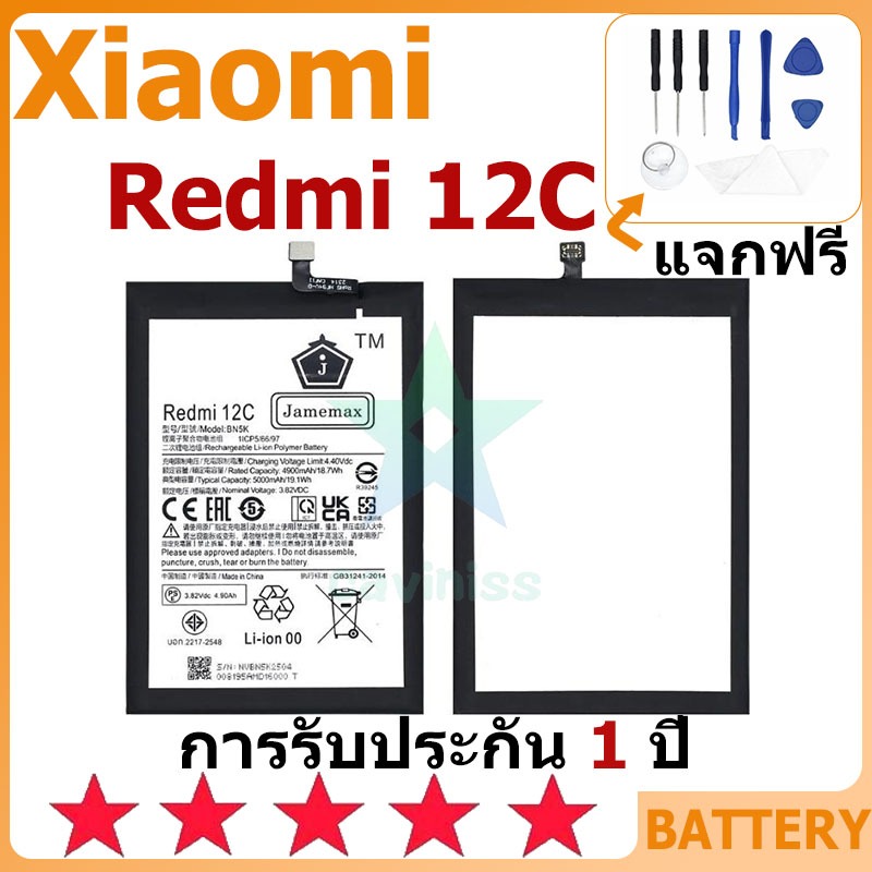 แบตเตอรี่ Xiaomi Redmi 12C รุ่น BN5K แบตเตอรี่ต้นฉบับ Xiaomi ไม่มีไขควง ...