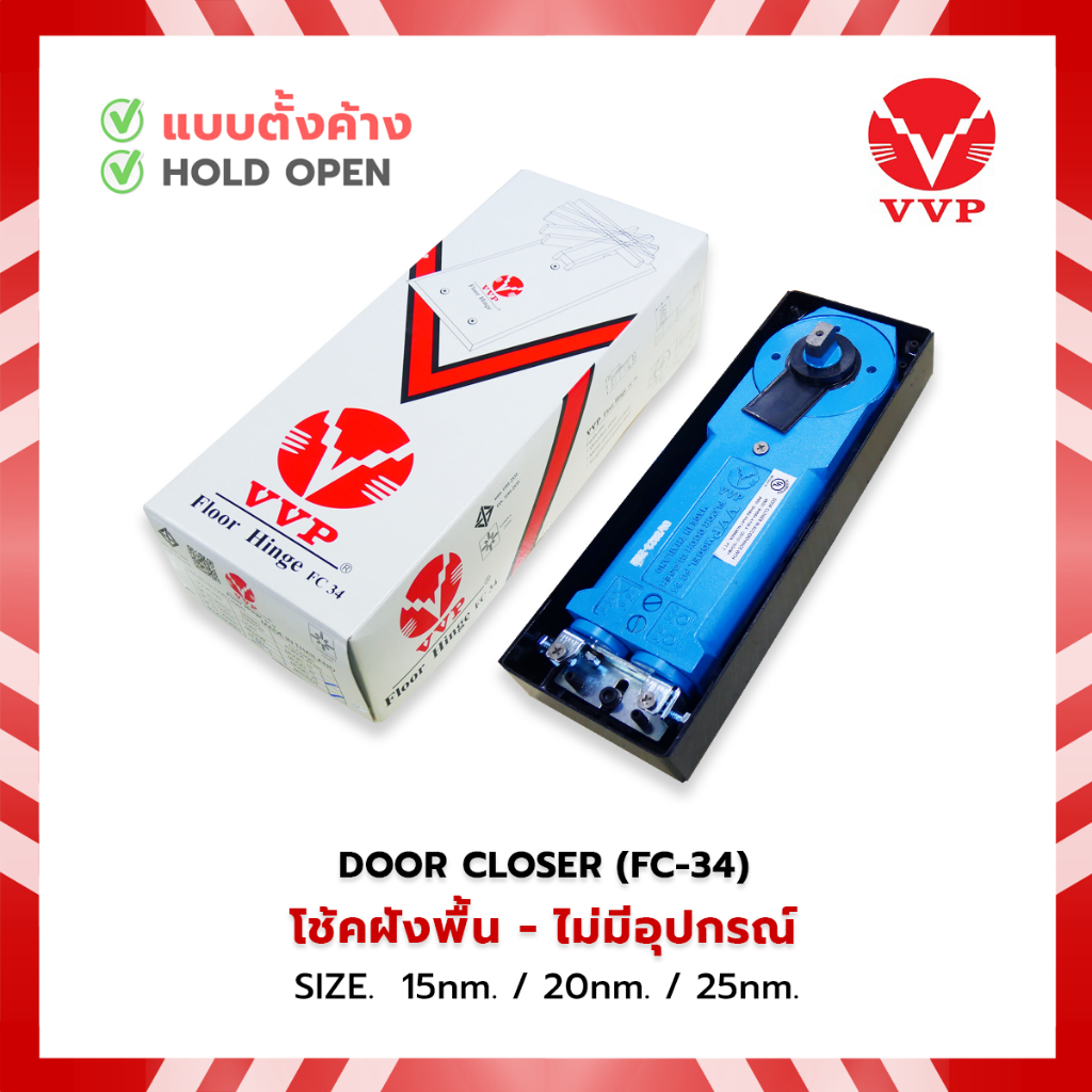 VVP โช๊คประตู โช๊คฝังพื้น รุ่น FC 34 ไซส์ 15nm. 20nm. 25nm. แบบไม่มีอุปกรณ์ ( ตั้งค้างได้ - Hold ...