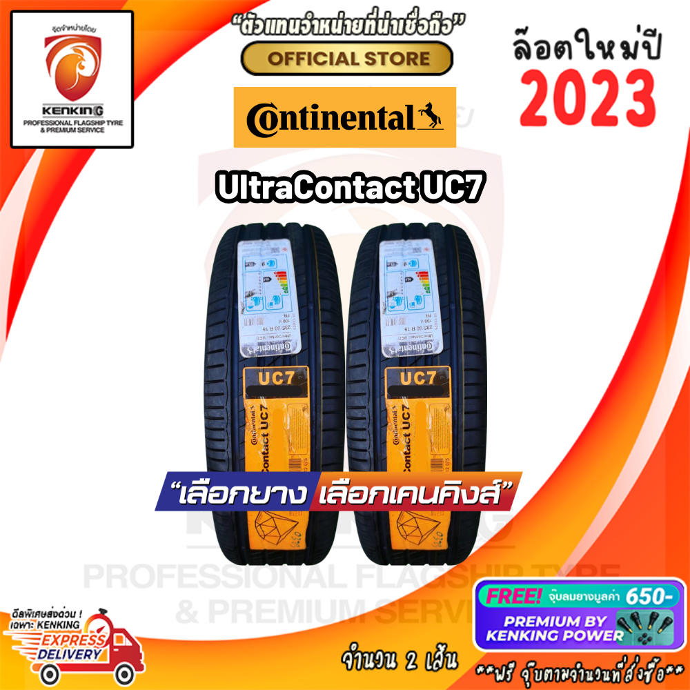 ผ่อน0% CONTINENTAL 205/55 R16 Ultracontact UC7 ยางใหม่ปี 2023 ( 2 เส้น ...