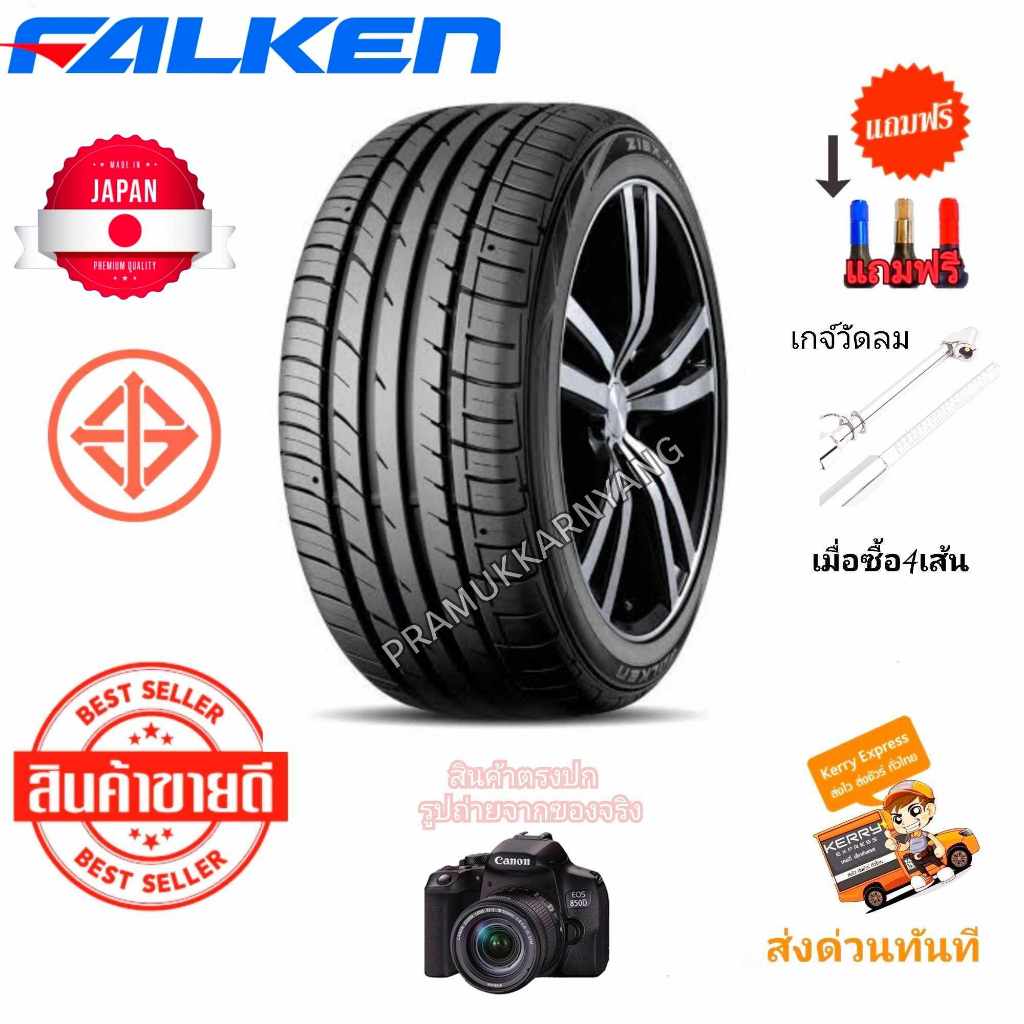 185/60R15 Falken รุ่นพัฒนาเทคโนโลยีล่าสุด ยางญี่ปุ่นผลิตไทย (1ส) FALKEN รุ่น ZE914 คุณภาพส่งออก ...
