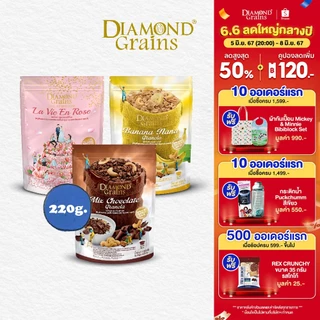 สั่งซื้อสินค้าออนไลน์จาก Diamond Grains Official Store | Shopee Thailand