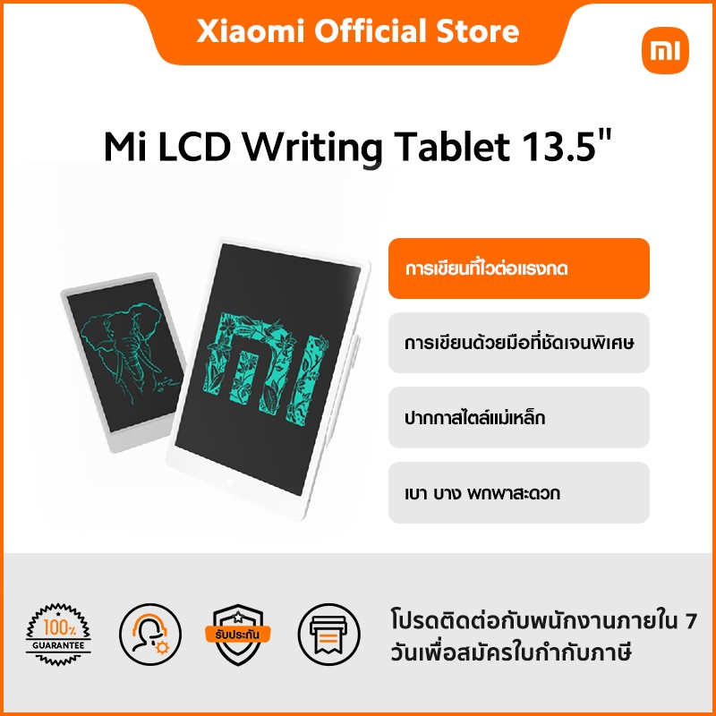 Mi LCD Writing Tablet 13.5" การเขียนที่ไวต่อแรงกด | การเขียนด้วยมือที่ ...