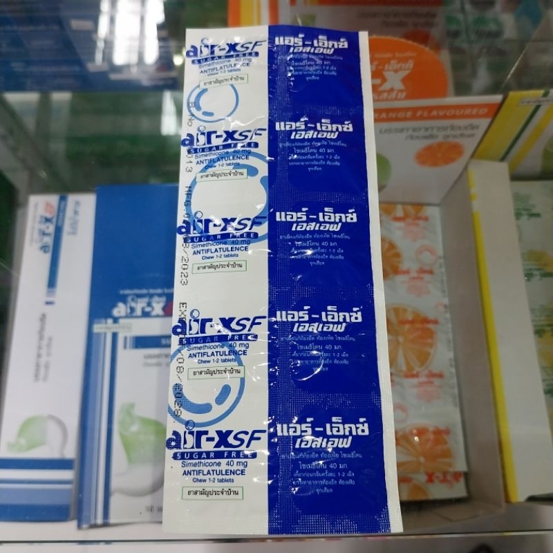 Air-X SF Sugar Free แอร์ เอ็กซ์ เอสเอฟ ไม่มีน้ำตาล (10 เม็ด/แผง) Air X ท้องอืด | Shopee Thailand