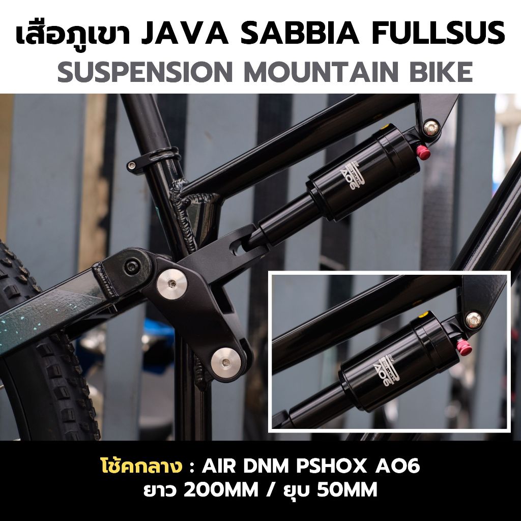 เสือภูเขาฟูลซัส JAVA SABBIA Suspension mountain bike 12speed | Shopee Thailand