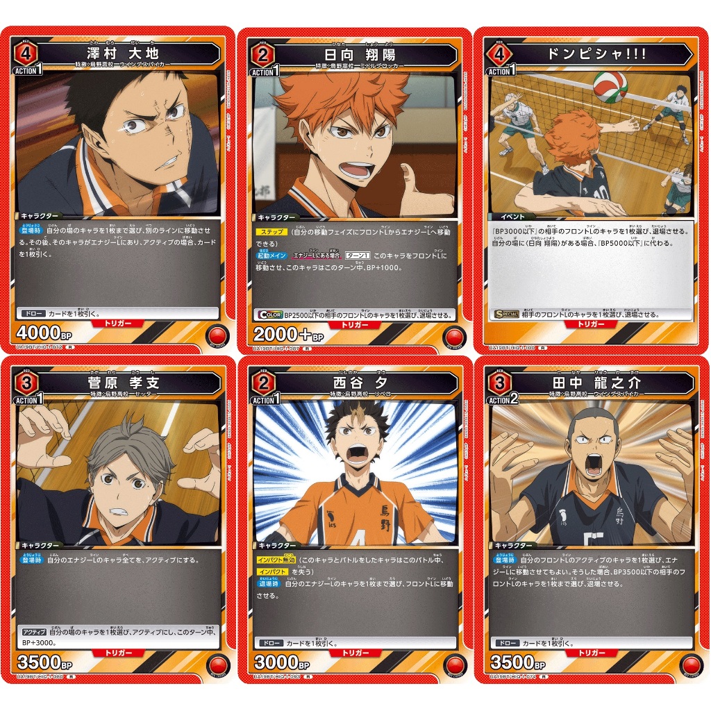 [Union Arena] Haikyuu!!: Red Rare Cards UA19BT R Foil | Shopee Thailand