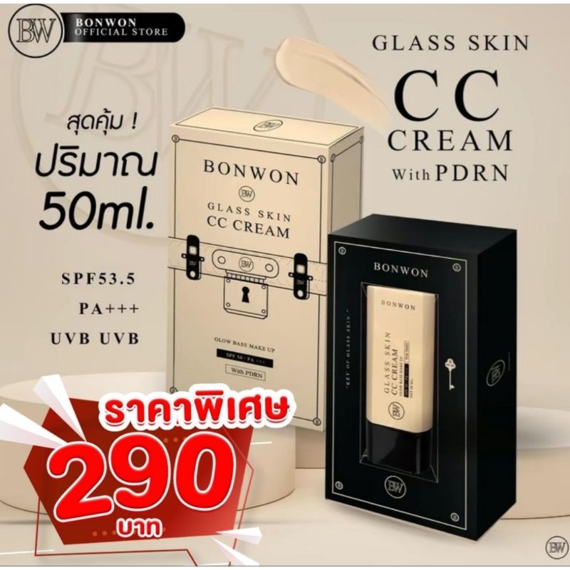 กันแดดหน้า BONWON SNOW PERFECT SUNSCREEN โทนอัพปรับสีผิว 1 ระดับกันน้ำ ...