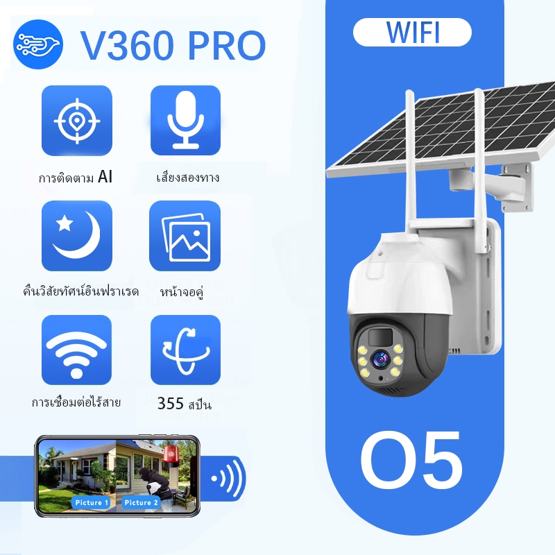 V360 Pro / 4G ซิมการ์ดกล้องวงจรปิดไร้สาย / 5MP / แบตเตอรี่ในตัวกล้อง ...