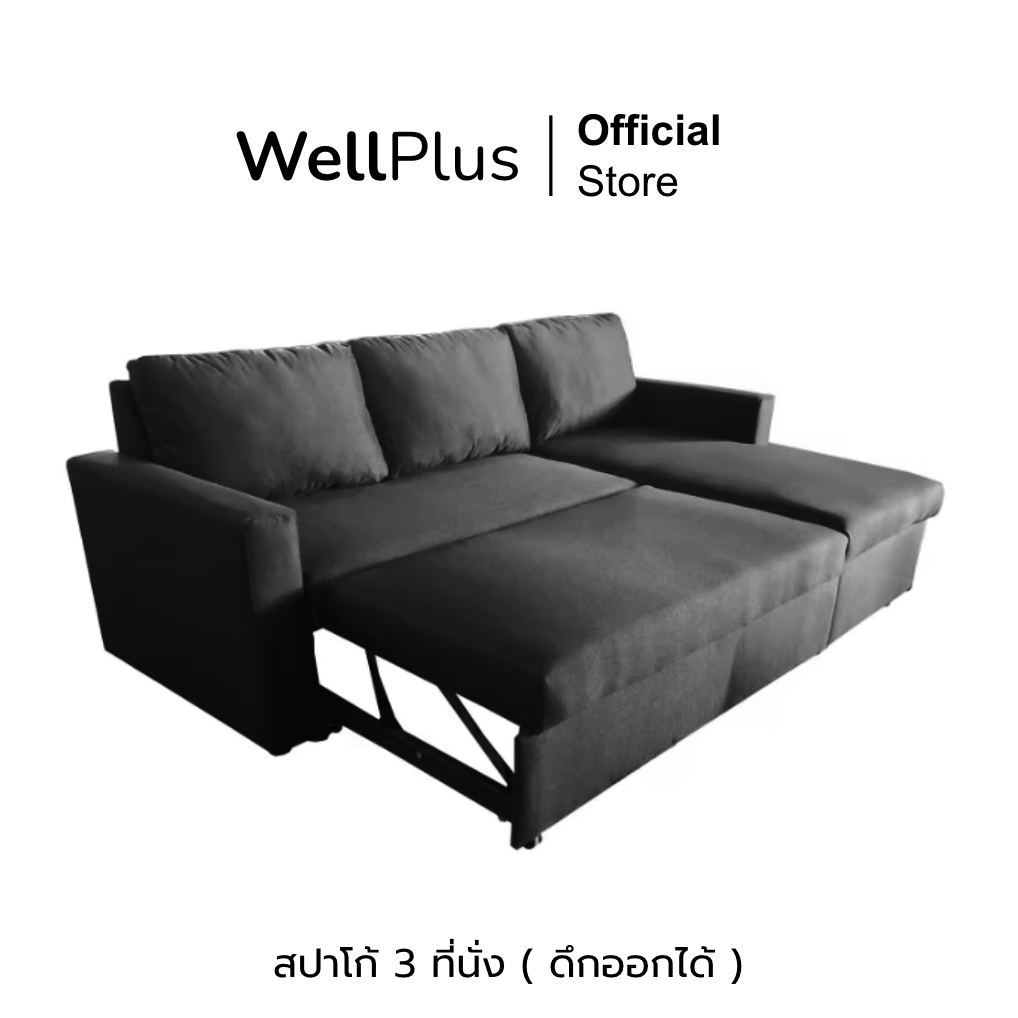 Wellplus โซฟาผ้าเบด Spaco 3 ที่นั่ง รุ่น สปาโก้ ดึงนอนได้ กว้าง 185 x ยาว 139 (ปรับนอนได้) x สูง ...