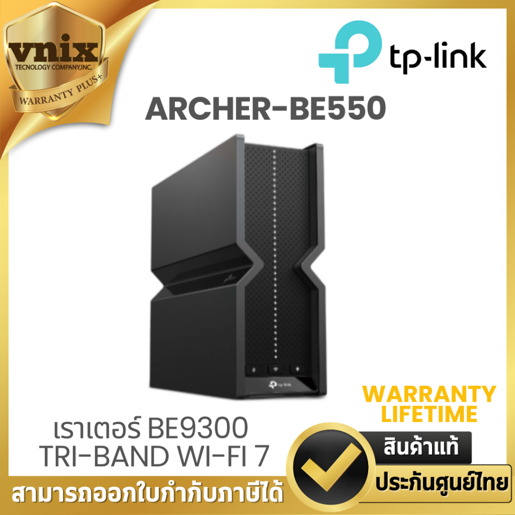 TP-Link ARCHER BE550 เราเตอร์ BE9300 Tri-Band Wi-Fi 7 Warranty Lifetime ...