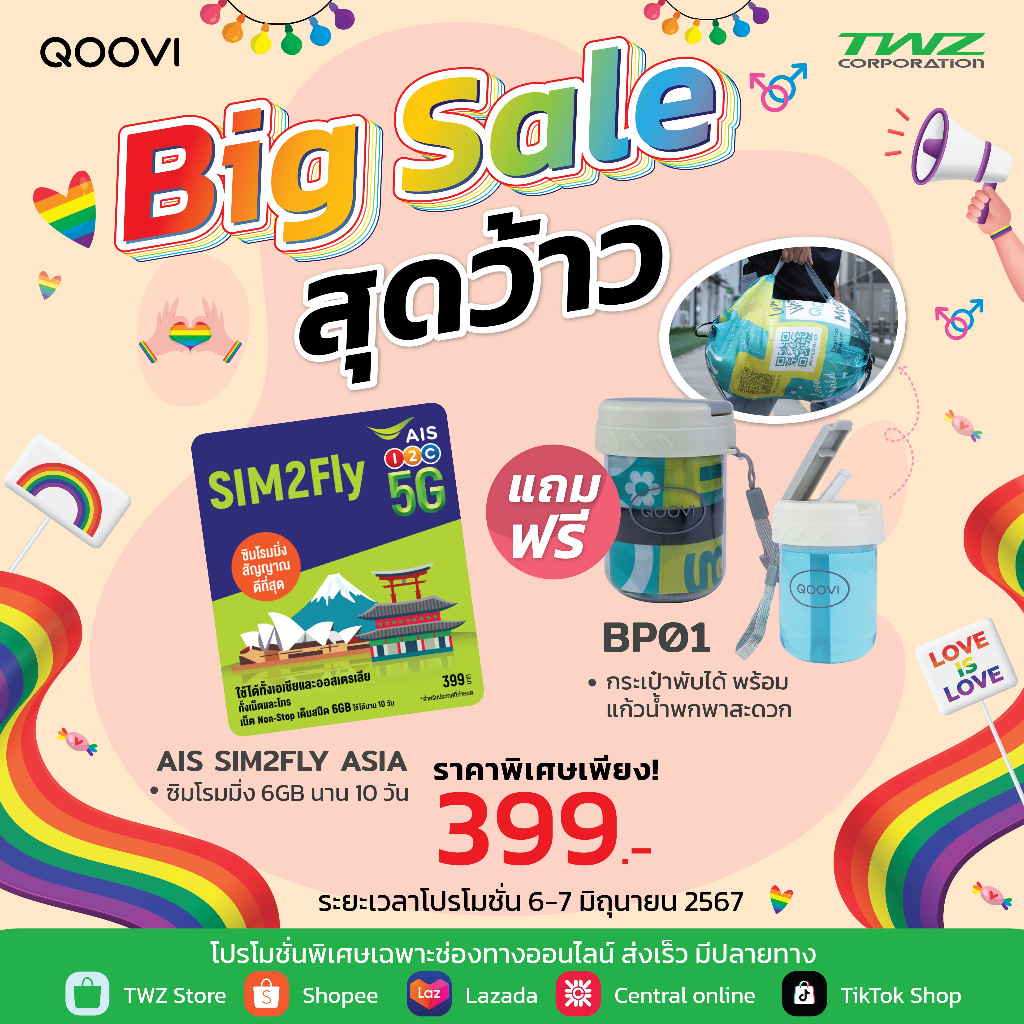 AIS SIM2FLY ซิมโรมมิ่ง Non-Stop เต็มสปีด 6GB นาน 10 วัน สำหรับทวีปเอเชีย | Shopee Thailand