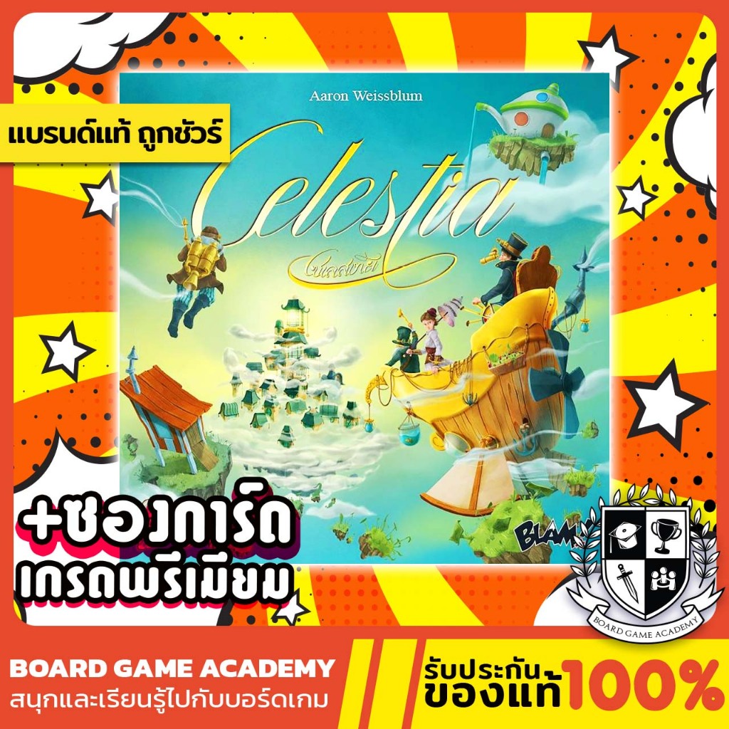 Celestia เซเลสเทีย 1st Edition (TH) Board Game บอร์ดเกม ของแท้ | Shopee ...