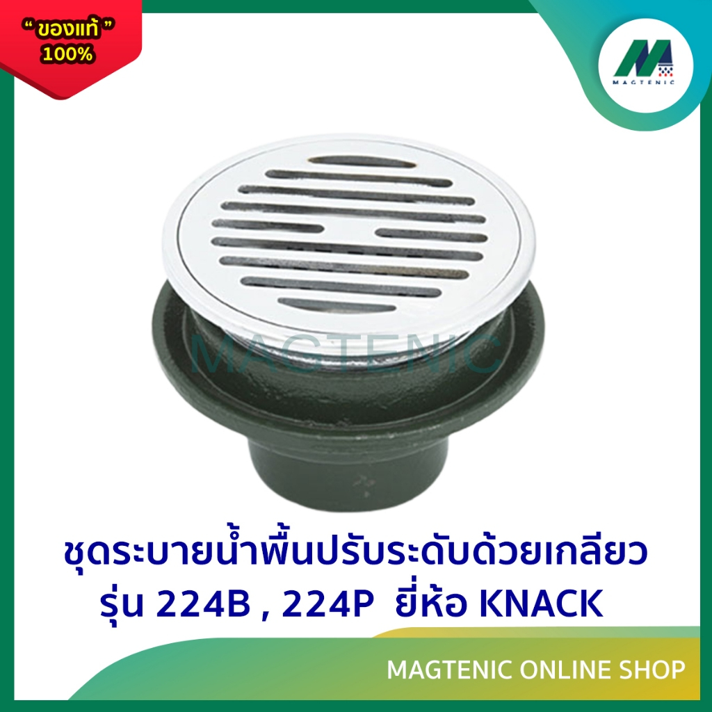 ชุดระบายน้ำทิ้ง (Floordain) ฟลอร์เดรน รุ่น 224P ( เกลียวใน ) ยี่ห้อ ...
