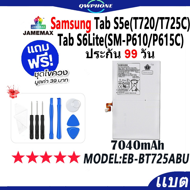 แบตโทรศัพท์มือถือ Samsung Tab S5E T720 T725 / Tab S6lite P610 P615 ...