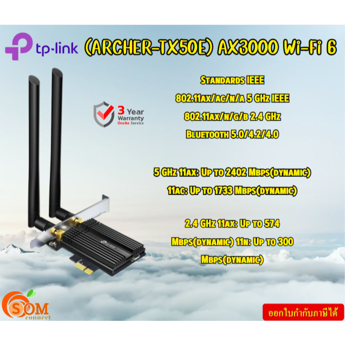 พร้อมส่ง! TP-LINK (ARCHER-TX50E) AX3000 Wi-Fi 6 Bluetooth 5.0 PCIe ...