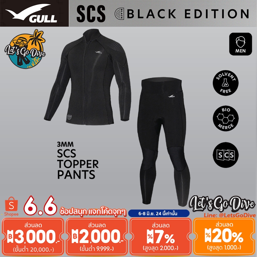 GULL - SCS Black Edition รุ่นใหม่ - Topper & Pants Wetsuit 3mm for Men ใส่ง่าย อุ่น เข้าทรงสวย ...
