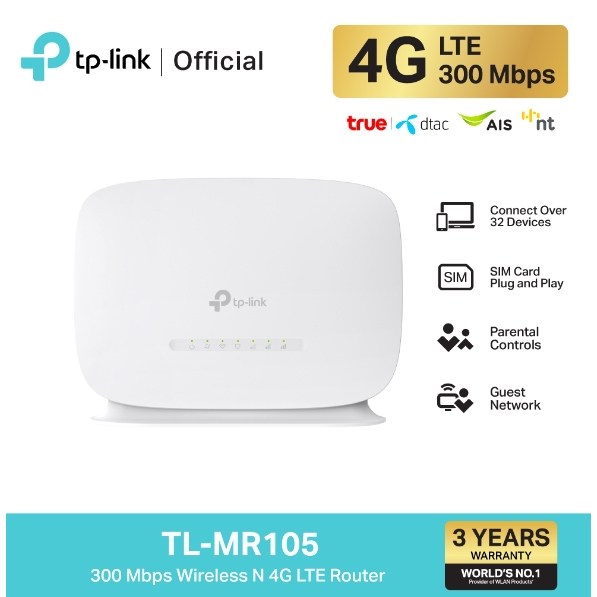 TP-Link TL-MR105 เราเตอร์ใส่ซิม4G 300 Mbps Wireless N 4G LTE Router ...