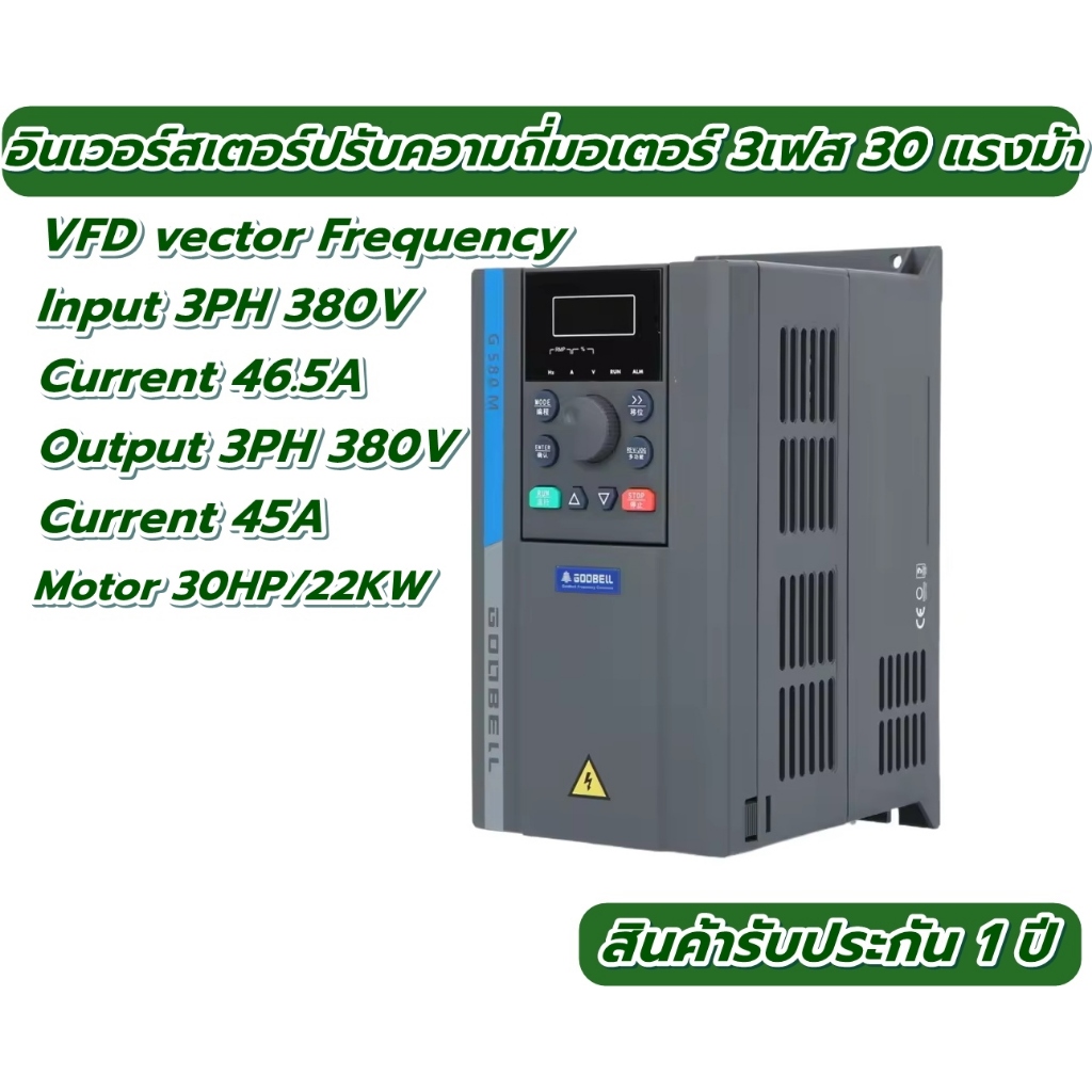 อินเวอร์สเตอร์แปลงความถี่ขับมอเตอร์ 30HP VFD Soft Start Input 3 เฟส ...