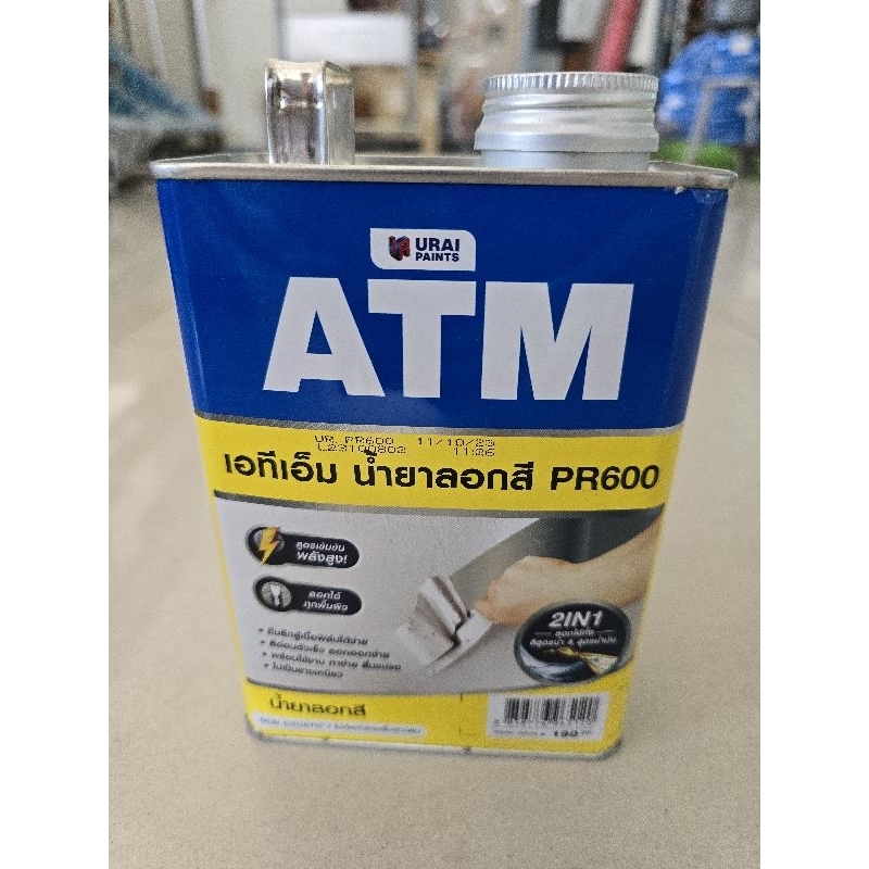 น้ำยาลอกสี เอทีเอ็ม ATM Paint Remover ขนาด 3.5ลิตร | Shopee Thailand