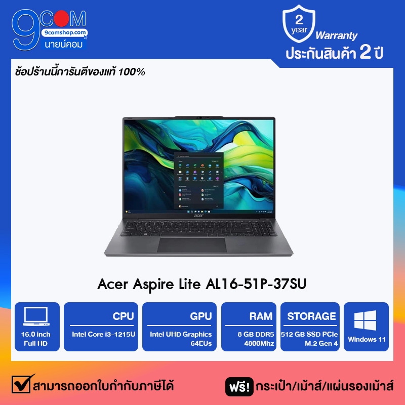 โน๊ตบุ๊ค Acer Aspire Lite AL16-51P-37SU | Shopee Thailand