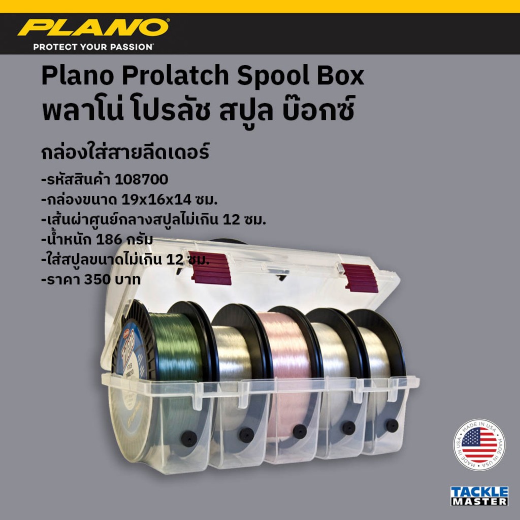 กล่องใส่สายหลีดเดอร์ และสายเอ็นตกปลา พลาโน่ โปรรัช สปูลบ็อค / Plano ...