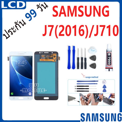 หน้าจอ พร้อมทัชสกรีน SAMSUNG J7(2016)/J710/J710F LCD Display จอ + ทัช Samsung galaxy J7(2016 ...