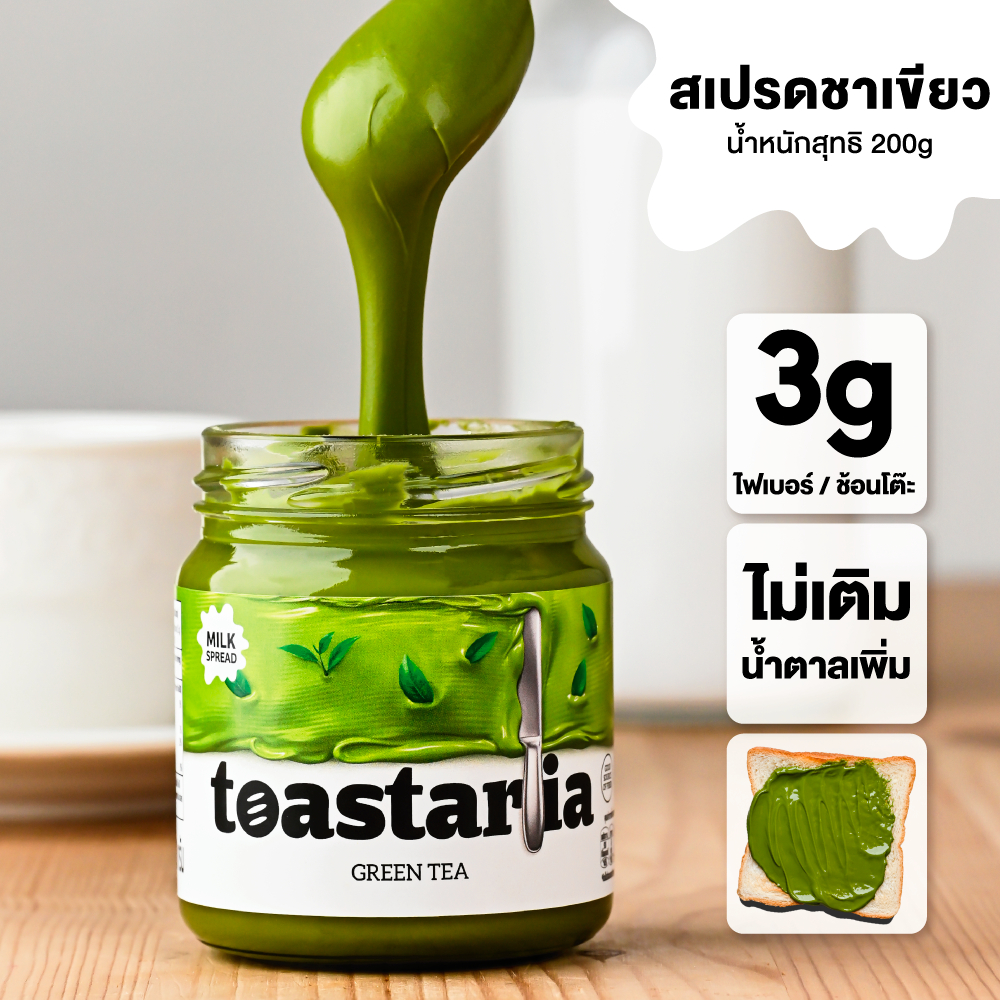 Toastaria Matcha Milk Spread ไม่เติมน้ำตาล สเปรด ชาเขียว มัทฉะ 200g โทส ...
