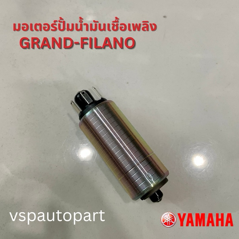 มอเตอร์ปั๊มติ๊ก GRAND-FILANO มอเตอร์ปั๊มน้ำมันเชื้อเพลิง ปั๊มติ๊ก ...
