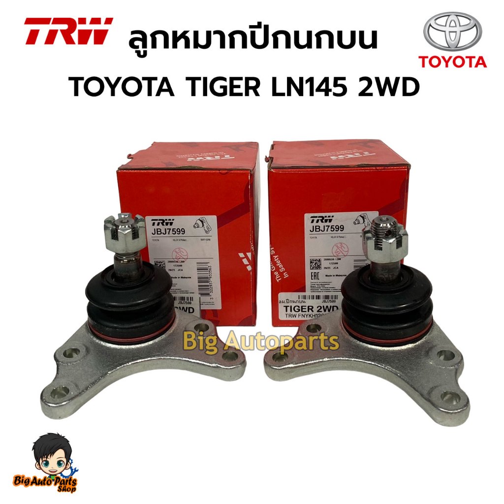 ลูกหมากปีกนกบน Toyota TIGER LN145 2WD ยี่ห้อ TRW รหัส JBJ7599 | Shopee ...