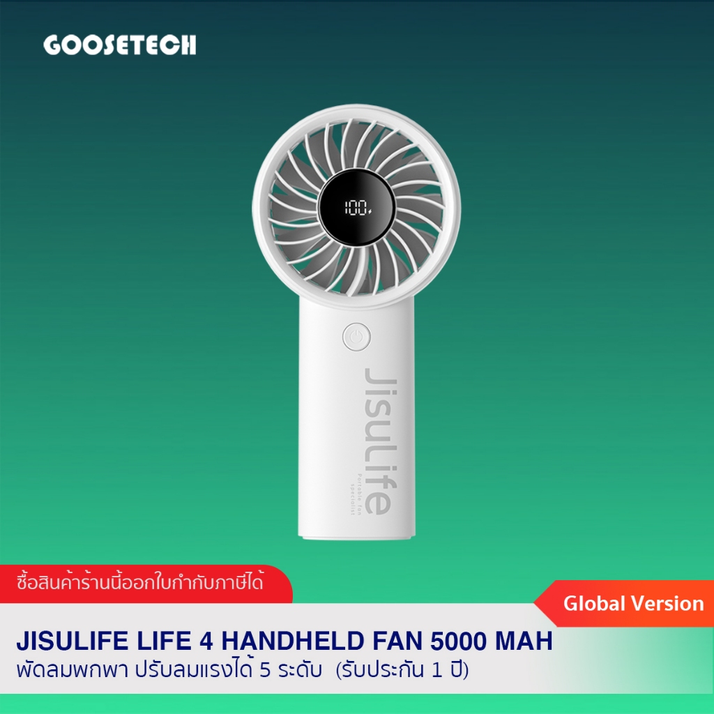 Jisulife Life 4 Handheld Fan 5000 mAH พัดลมพกพา ปรับความแรงได้ 5 ระดับ ...