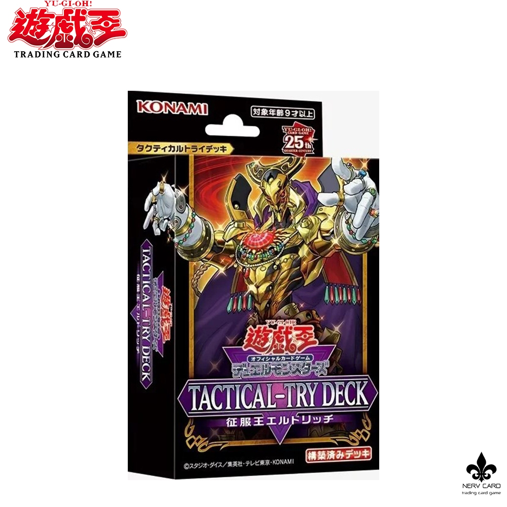[Yugioh] Tactical-Try Deck Adelantado - Eldlich [TTD3] การ์ดยูกิ ลิขสิทธิ์แท้ ภาษาญี่ปุ่น ...