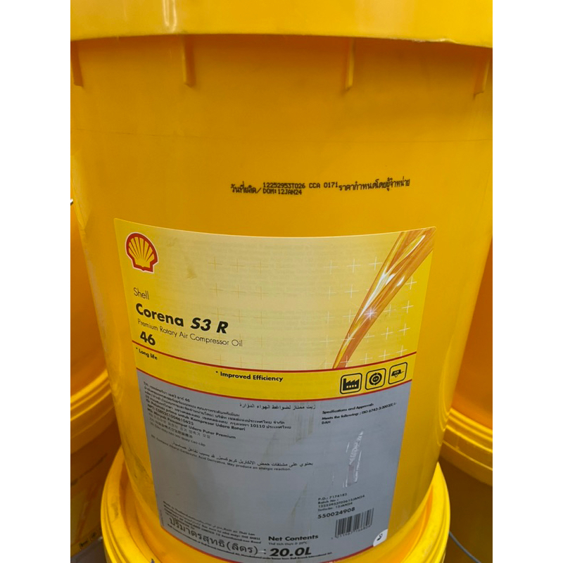 Shell Corena S3 R68 20l. | Shopee Thailand
