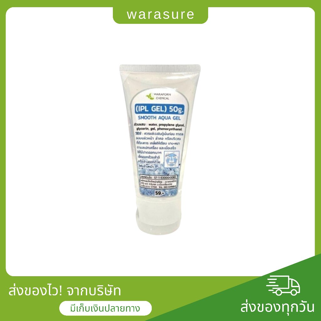 เจลไอพีแอล IPL gel ใช้กับเครื่อง IPL , RF, laser, ultrasound,IPL กำจัด ...