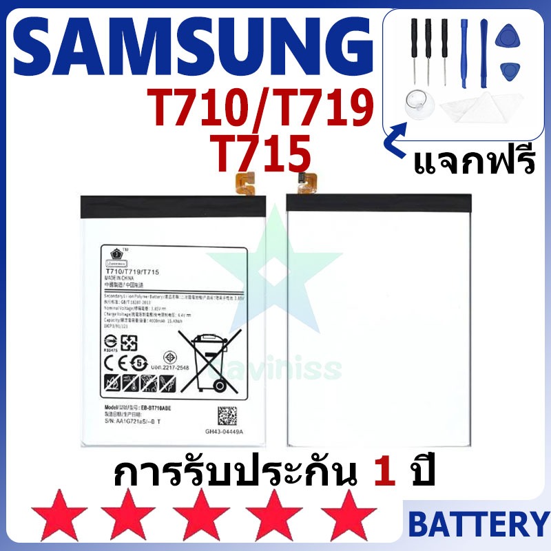 แบตเตอรี่ Samsung T710/T719/T715 รุ่น EB-BT710ABE แบตเตอรี่ต้นฉบับ Samsung ไม่มีไขควงชุด 4000mAh ...