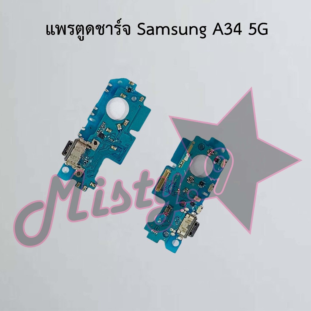 แพรตูดชาร์จโทรศัพท์ [Connector Charging] Samsung A34 5G | Shopee Thailand