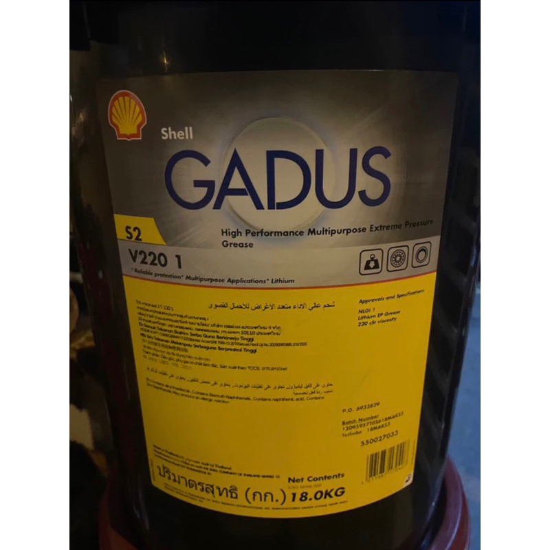 Shell Gadus S2 V220 #1 18kg. | Shopee Thailand