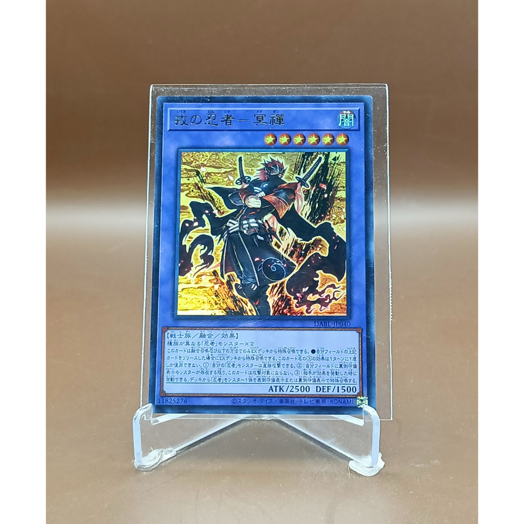 Yu-Gi-Oh Card Game Konami War Ninja Meisen DABL-JP040 (Ultra) | Shopee Thailand