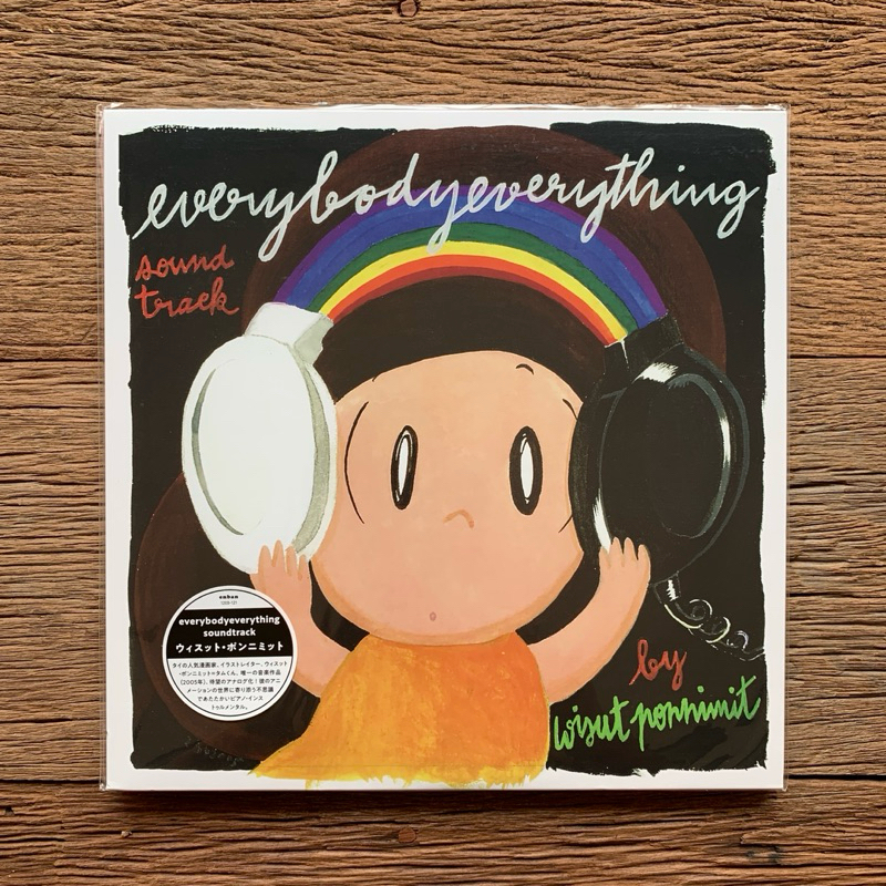 แผ่นเสียง มะม่วงจัง Wisut Ponnimit - everybody everything soundtrack ...