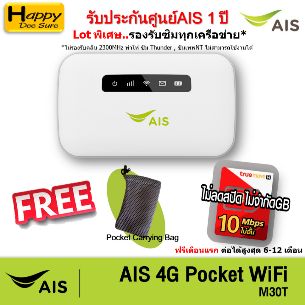 AIS 4G Pocket WiFi 150Mbps 4G WiFi รองรับซิมทุกเครือข่าย M30T(ใส่ซิม ...
