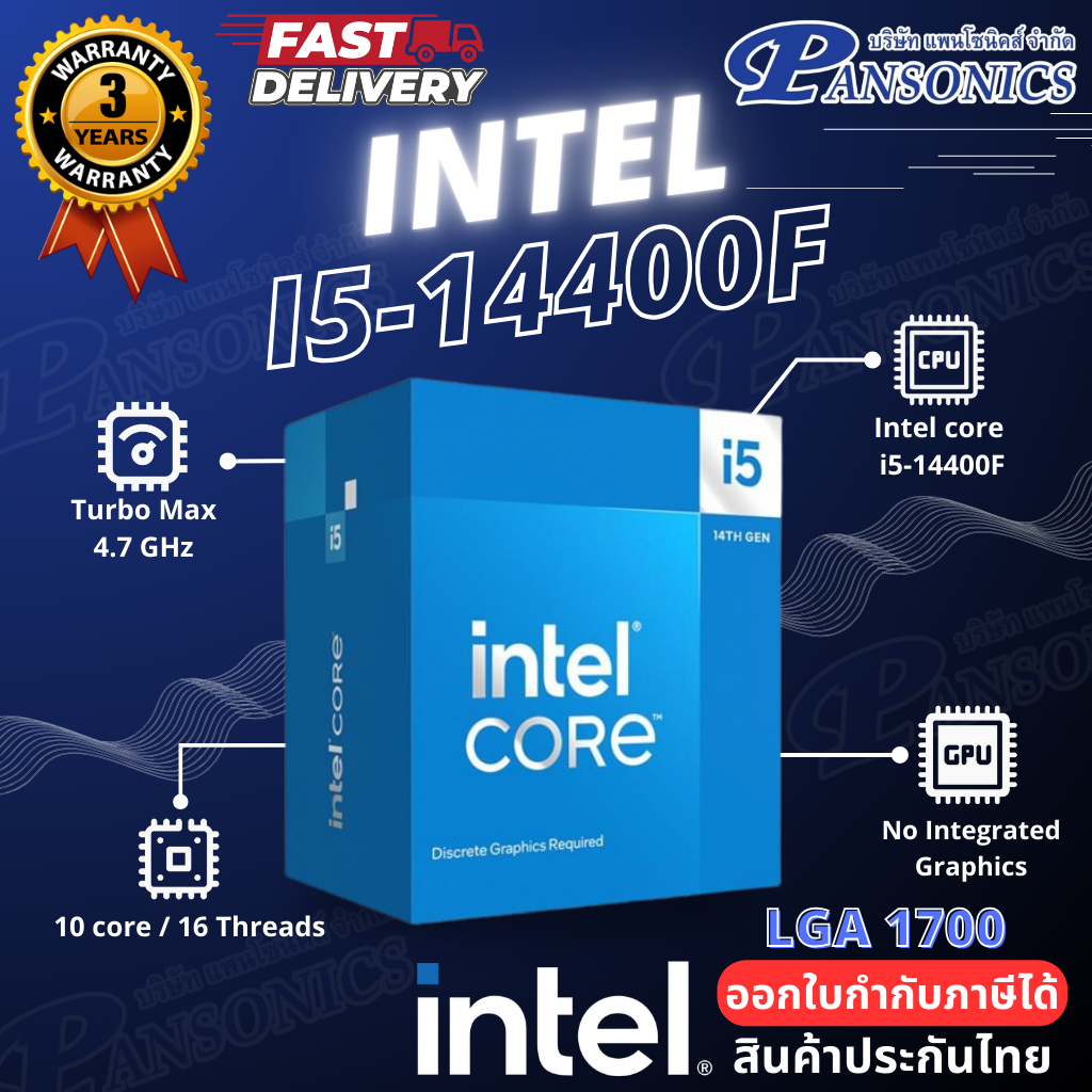 CPU Intel Core i5-14400F 4.7 GHz 10C/16T LGA-1700(รับประกัน3ปี) | Shopee Thailand