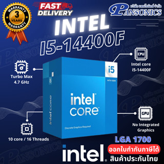 CPU Intel Core i5-14400F 4.7 GHz 10C/16T LGA-1700(รับประกัน3ปี) | Shopee Thailand